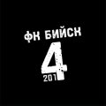 Иконка канала ФК Бийск 2014г