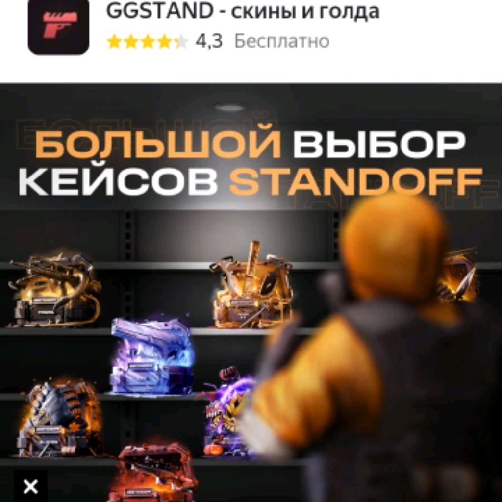 Иконка канала Промокоды на игру