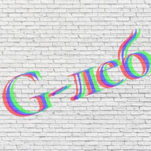 Иконка канала G-леб