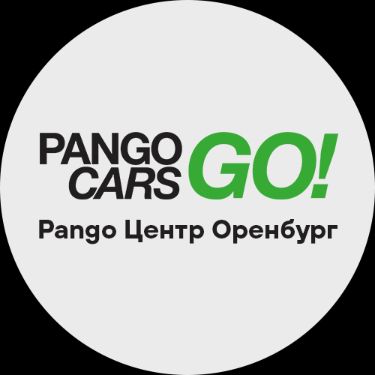 Иконка канала PANGO Центр Оренбург - Авто с пробегом