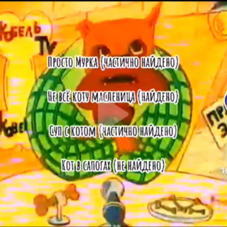 Иконка канала Всё чего нет
