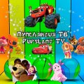Иконка канала ПупсЛяндия ТВ | Мультики Игры для Детей