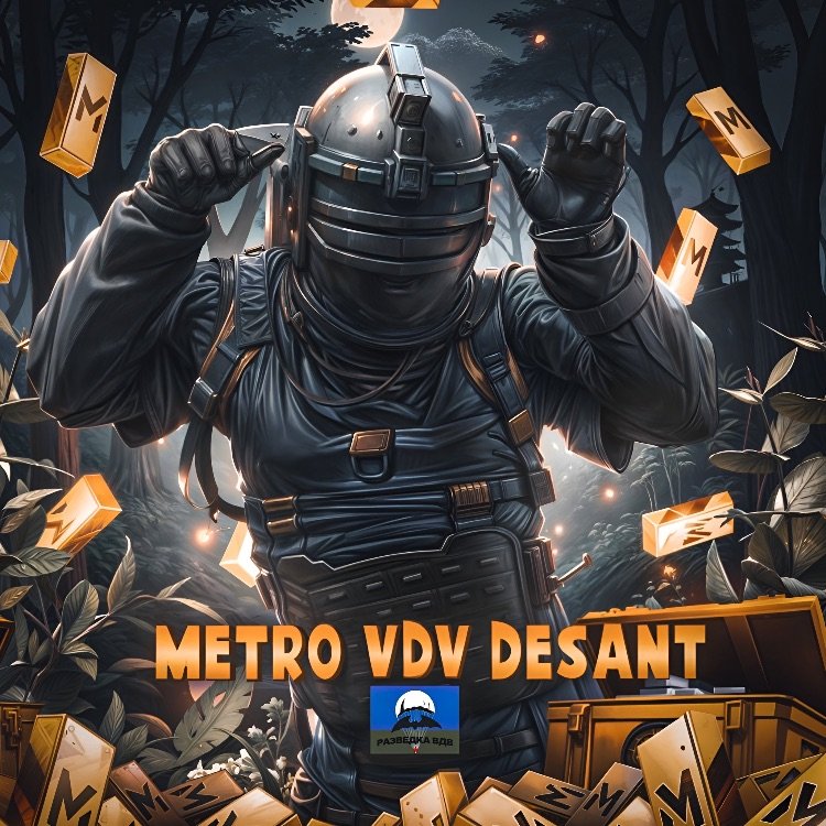 Иконка канала VDV DESANT