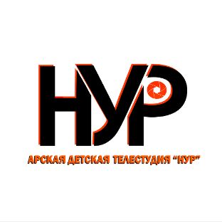 Иконка канала Арская детская телестудия "Нур"