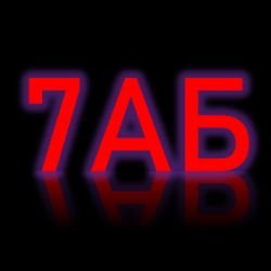 Иконка канала 7Андрей_бро