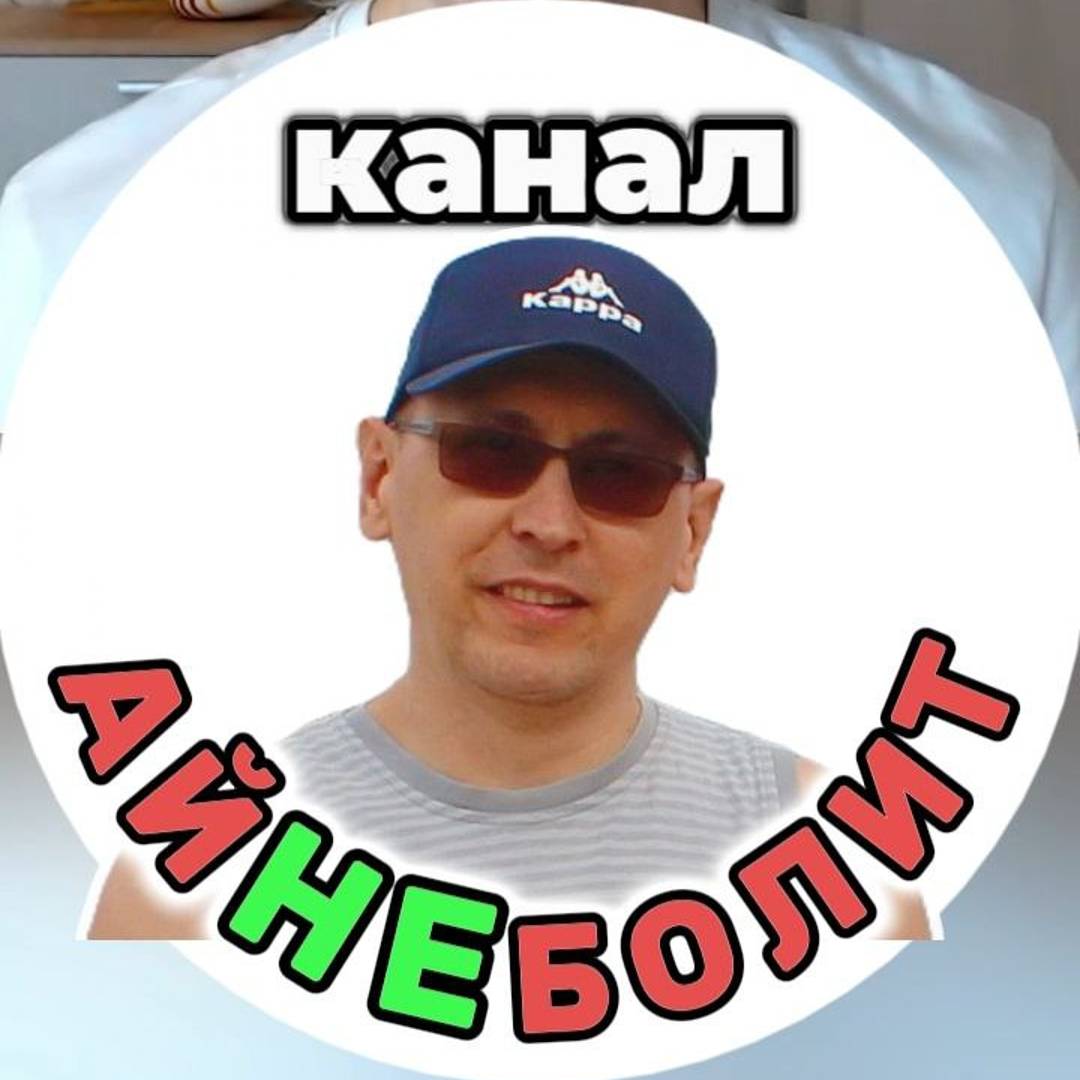 Иконка канала АЙНЕБОЛИТ