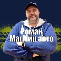 Иконка канала Установка приложений на китайские авто - МагМир