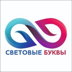 Иконка канала Световые буквы