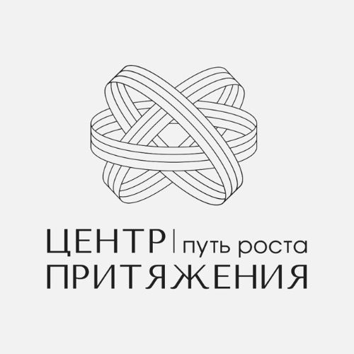 Иконка канала Центр притяжения  «Путь роста»