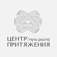 Иконка канала Центр притяжения «Путь роста»