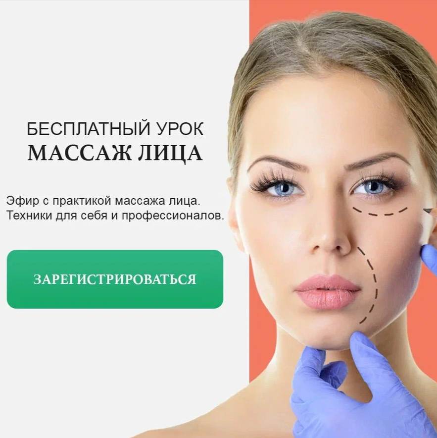 Иконка канала Комплексный массаж лица