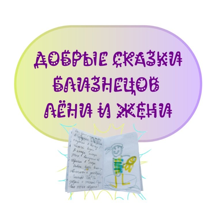 Иконка канала DobrieSkazki