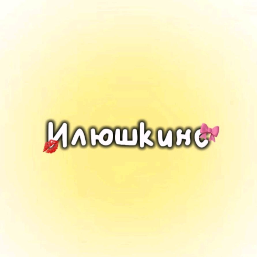 Иконка канала Арбузыч