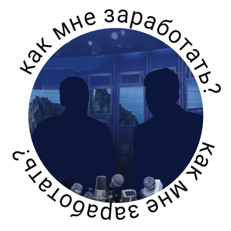 Иконка канала Как мне заработать 1000000?