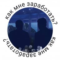 Иконка канала Как мне заработать 1000000?
