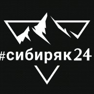 Иконка канала #Сибиряк 24