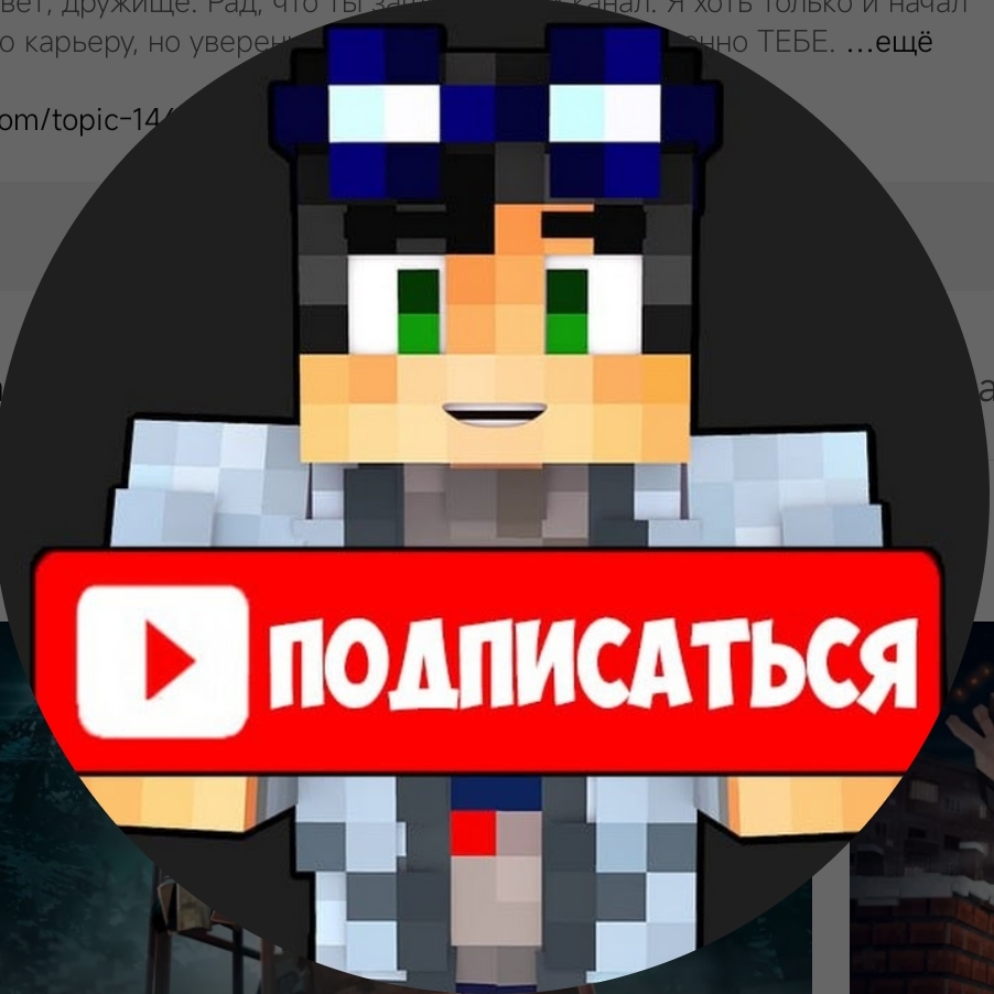 Иконка канала Линч