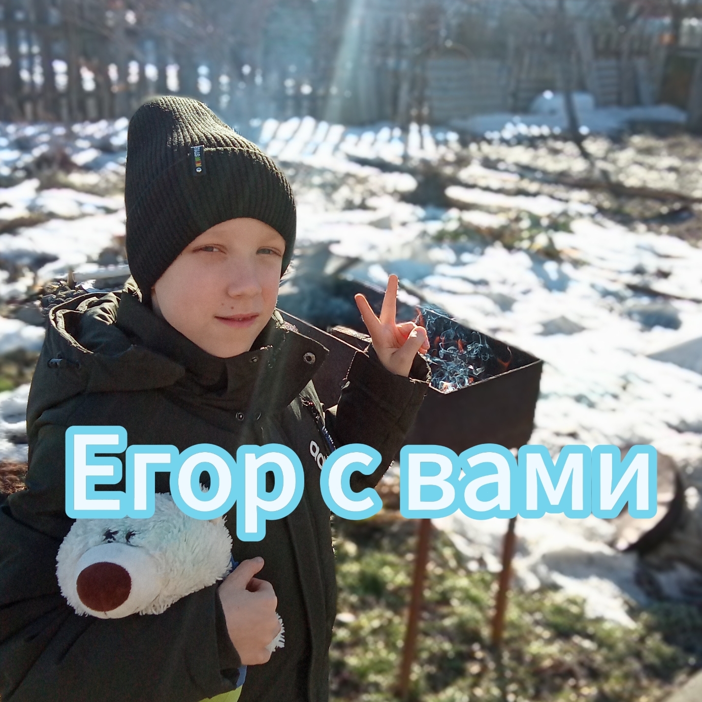 Иконка канала Егор с вами🫶🩵🗾