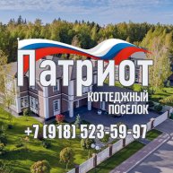 Иконка канала ПАТРИОТ Коттеджный поселок