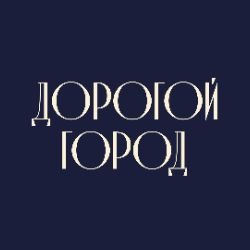 Иконка канала Агентство недвижимости «Дорогой Город»