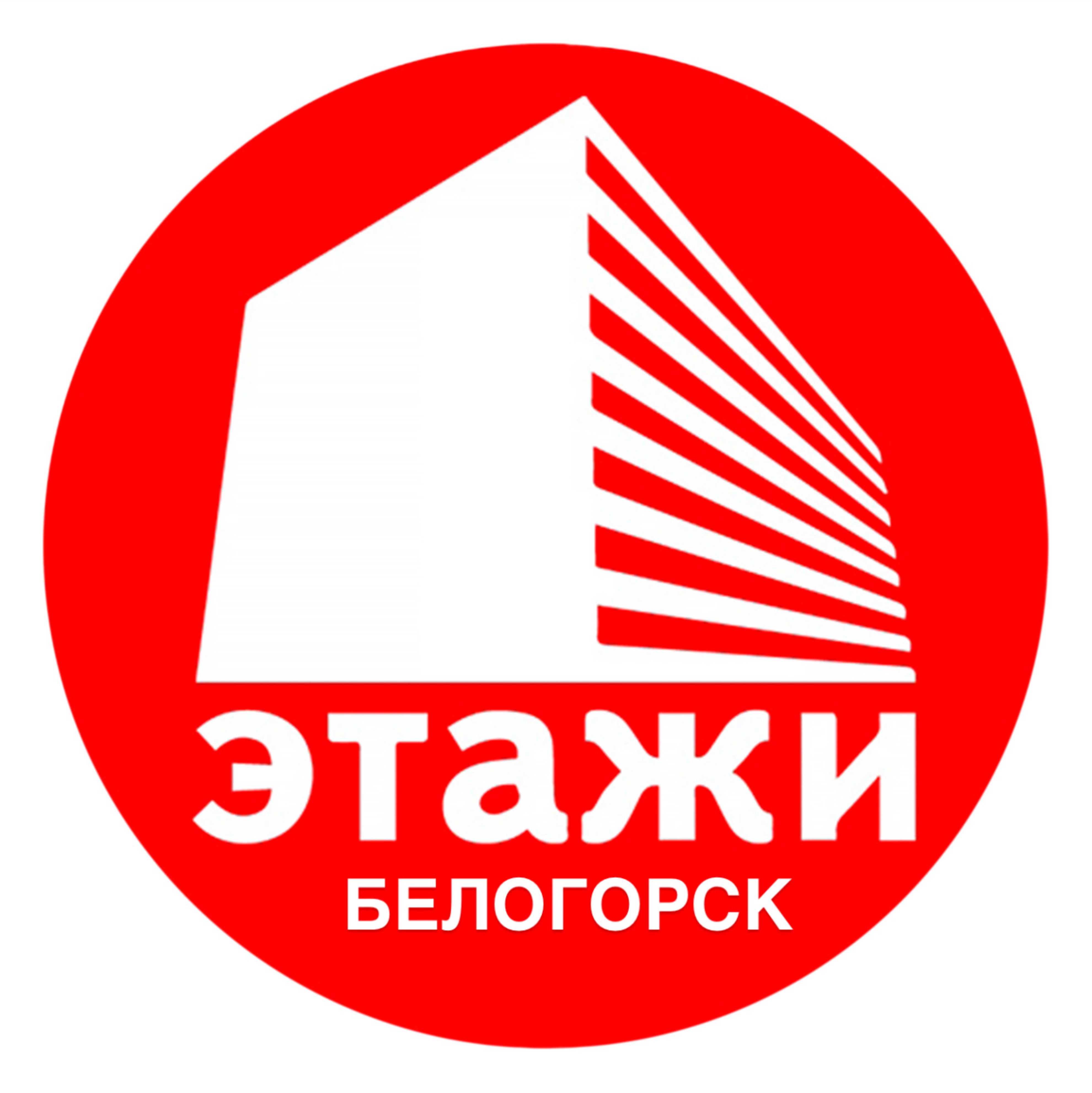 Иконка канала Этажи Белогорск