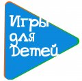 Иконка канала Игры для детей