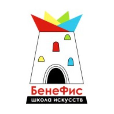 Иконка канала Школа искусств БенеФис