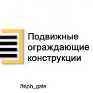 Иконка канала Ворота, рольставни и заборы в СПб