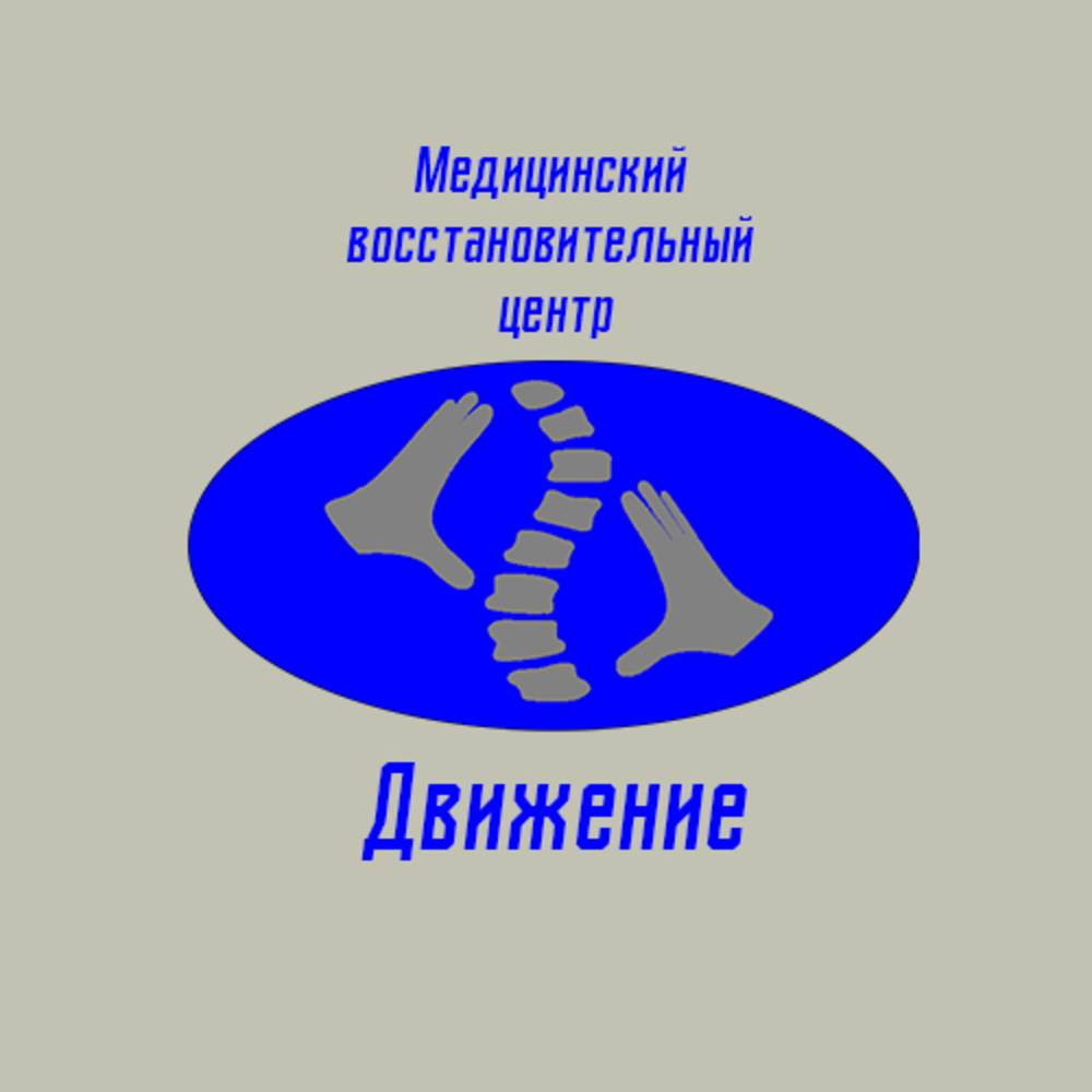Иконка канала Медицинский центр Движение