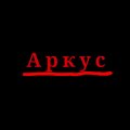 Иконка канала Аркус
