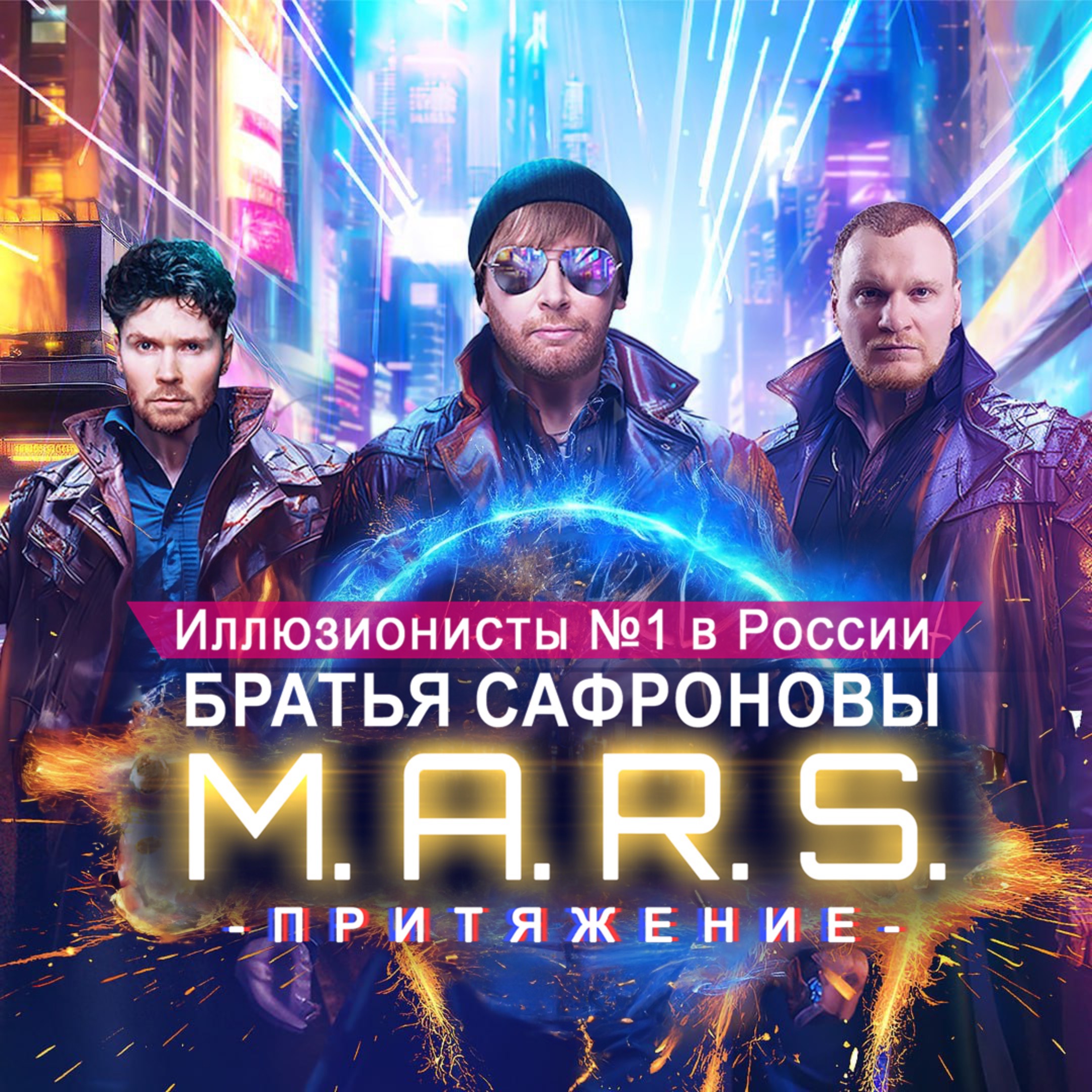 Иконка канала БРАТЬЯ САФРОНОВЫ официальный канал