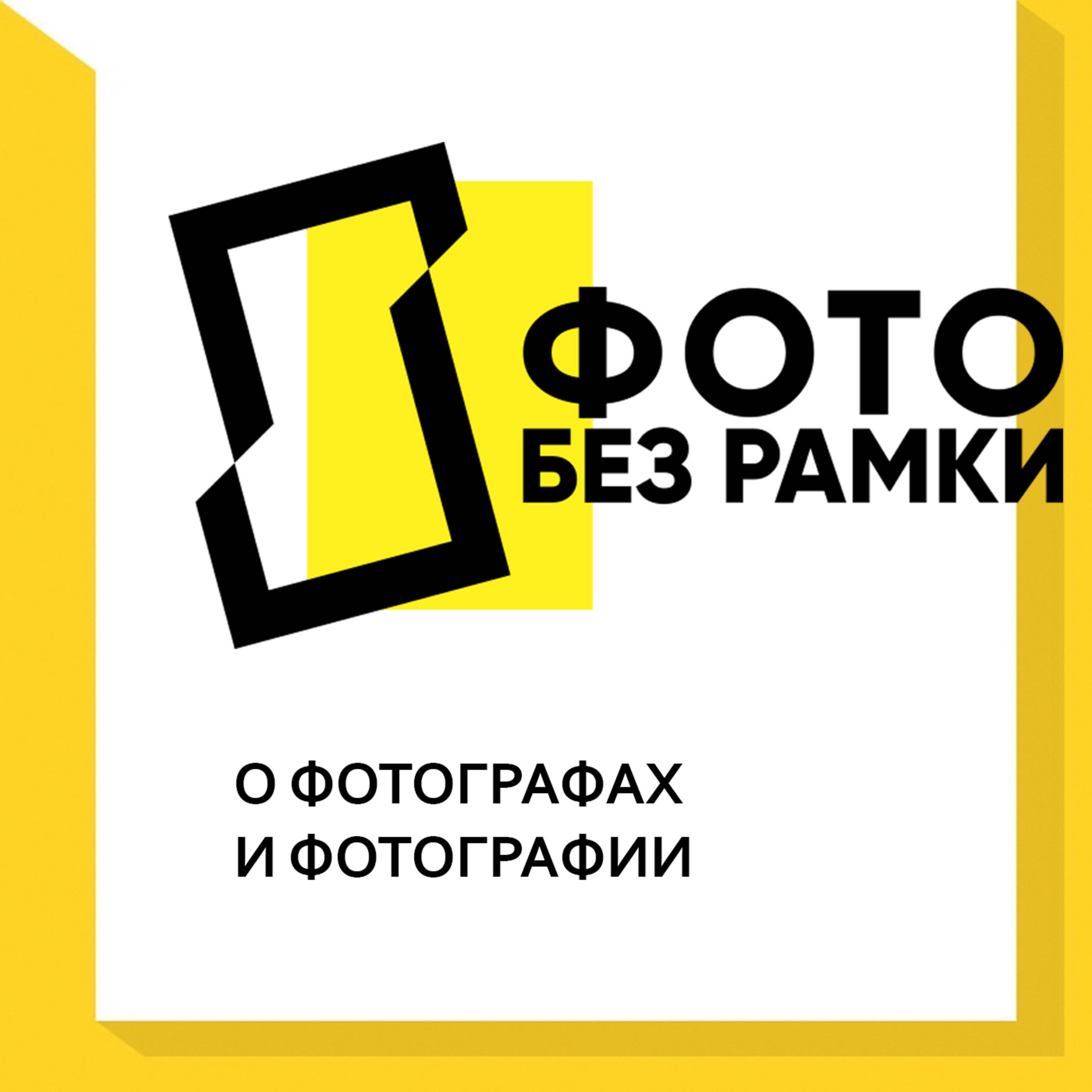Иконка канала Фото без рамки