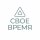 Иконка канала Свое время