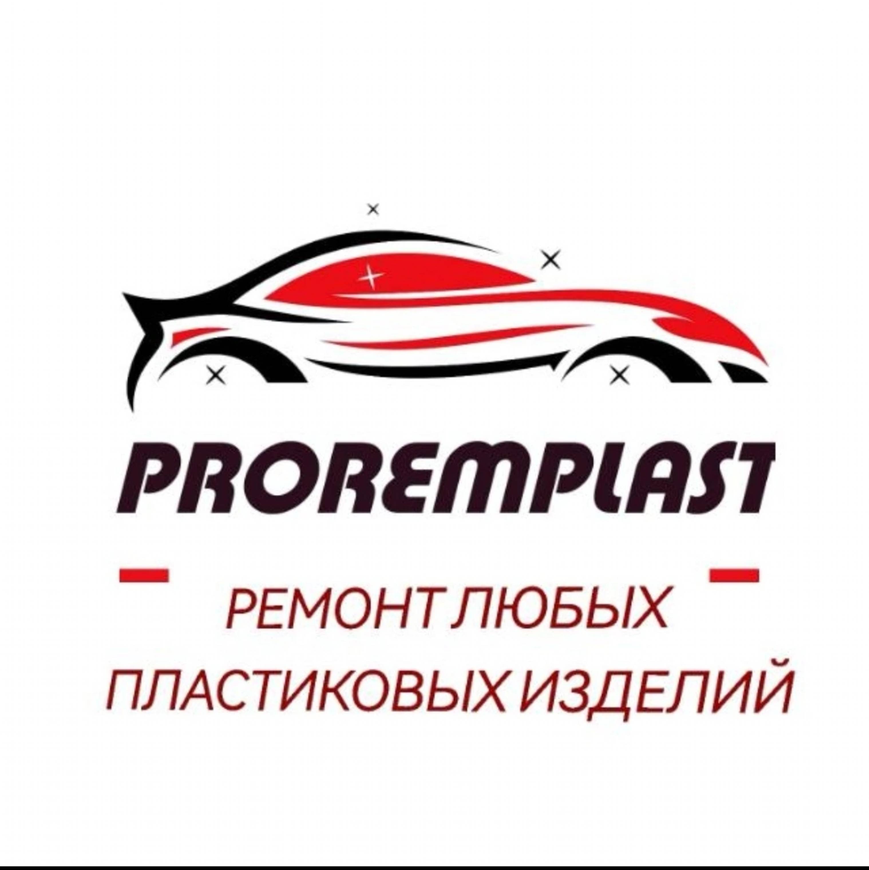 Иконка канала ProRemPlast
