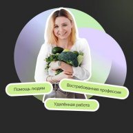 Иконка канала Нутрициология PRO