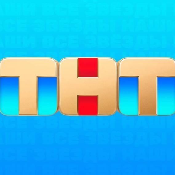 Иконка канала Голосование на ТНТ 2025