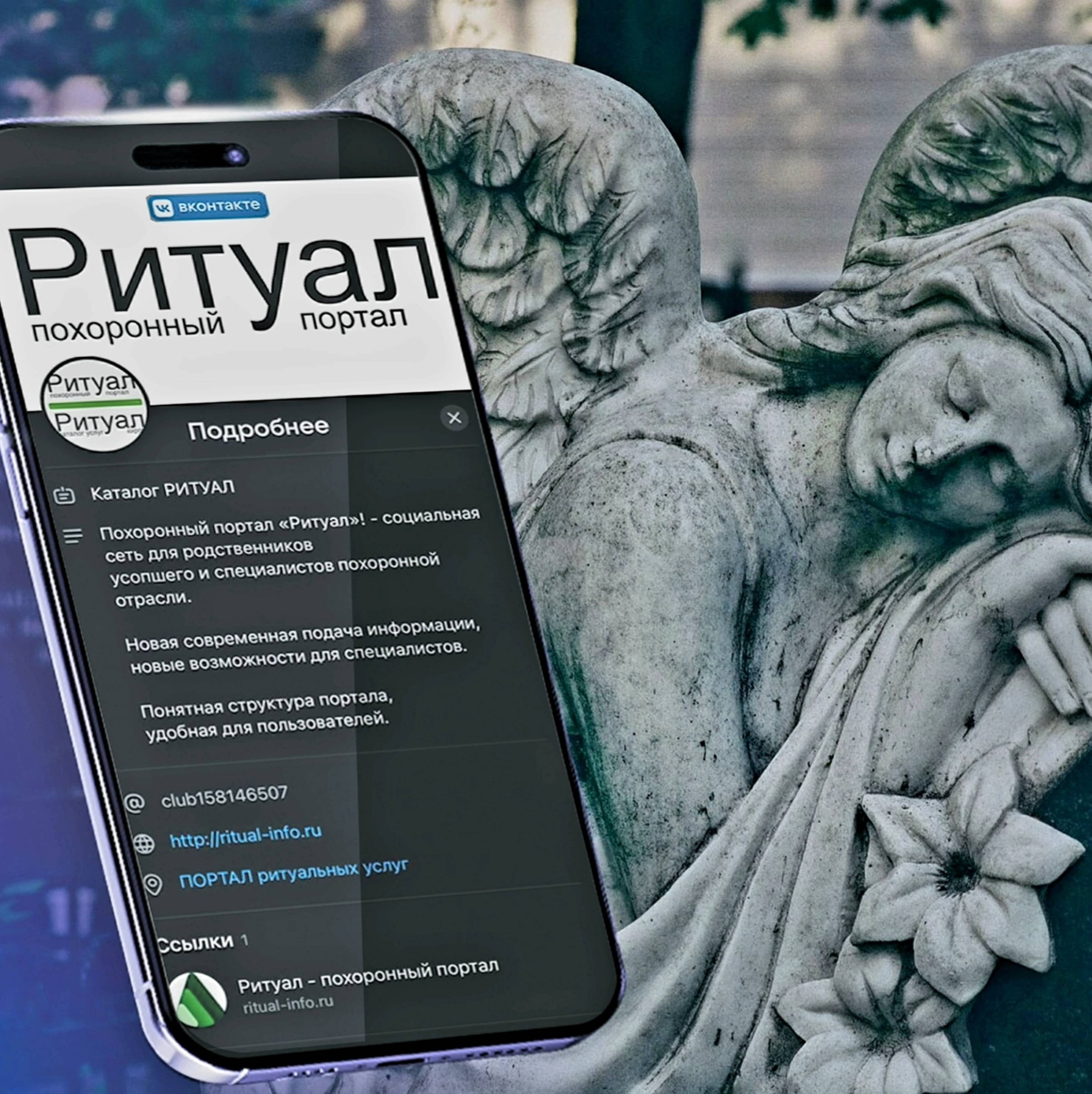 Иконка канала Ритуал_КИРОВ