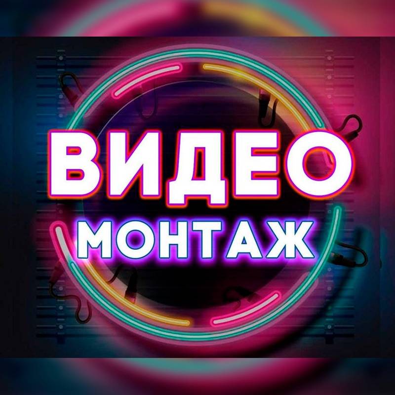 Иконка канала Ast  *video make* (Music video)