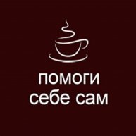 Иконка канала ТВ Помоги Себе Сам