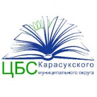 Иконка канала Центральная библиотека Карасукского МО