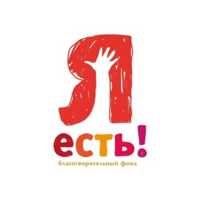 Иконка канала Благотворительный фонд «Я есть!»