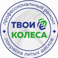 Иконка канала Твои Колеса