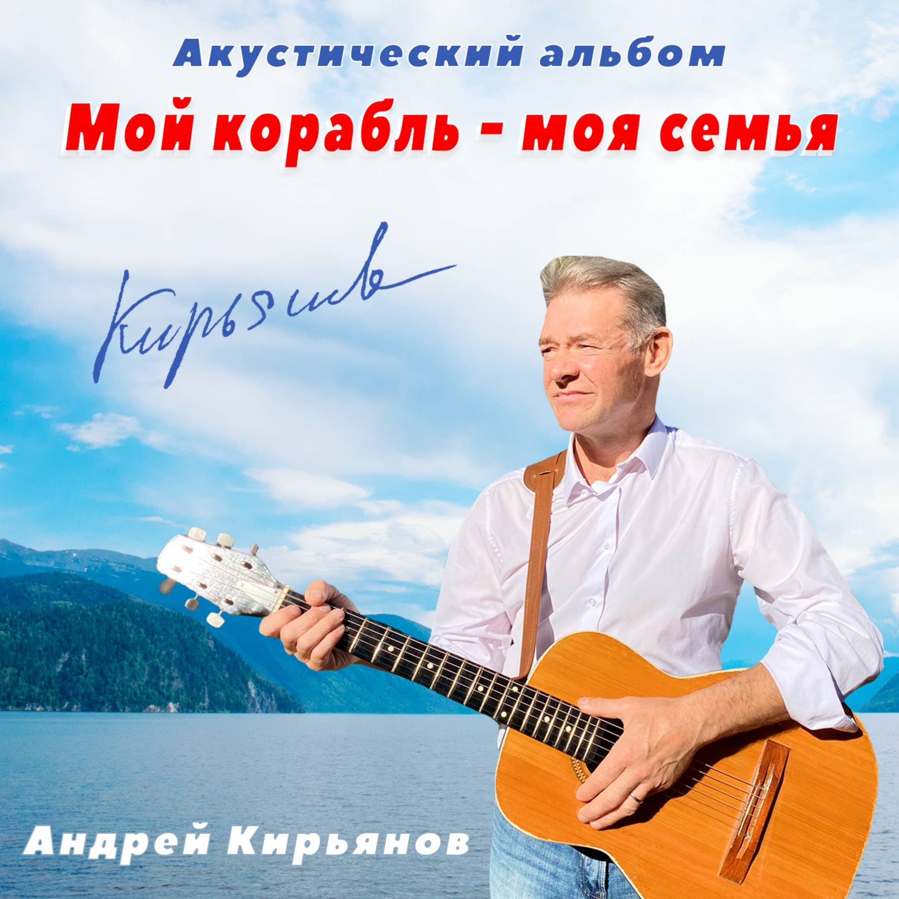 Иконка канала Андрей Кирьянов Экомузыка