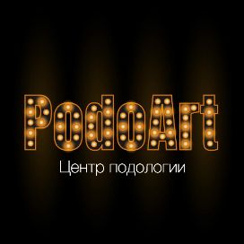Иконка канала Центр современного педикюра ПодоАрт