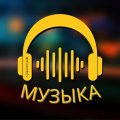 Иконка канала Relax музыка для настроения