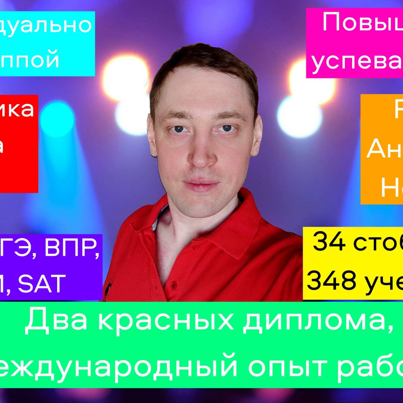 Иконка канала Репетитор по математике, физике, химии: ЕГЭ, ОГЭ..