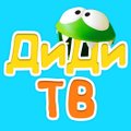 Иконка канала ДиДи ТВ