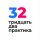 Иконка канала Центр стоматологии «32 Практика»