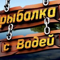 Иконка канала Рыбалка с Вадей Белоозерский