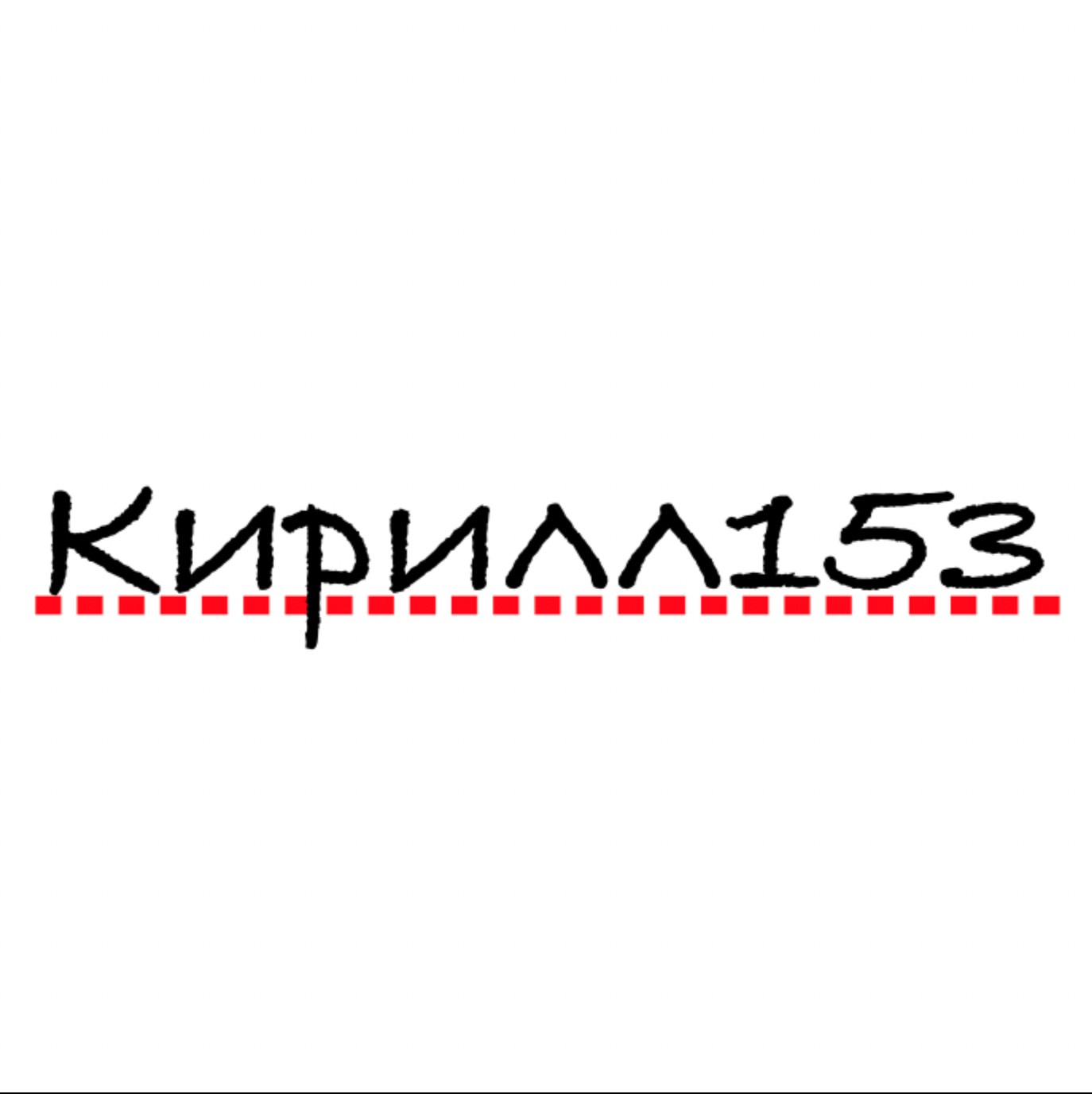 Иконка канала Кирилл153